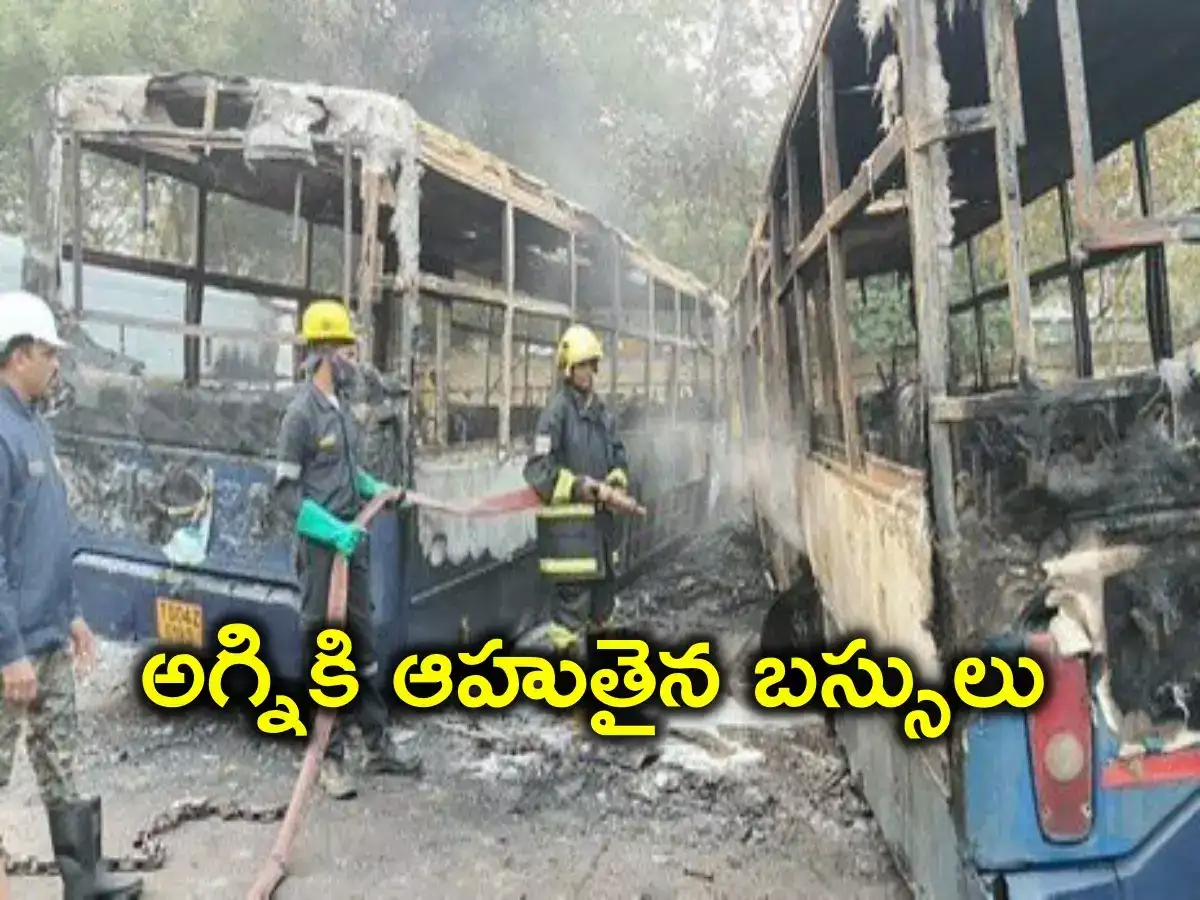 Tsrtc Bus Fire Accident,దిలుసుఖ్‌నగర్‌లో రెండు TSRTC బస్సులు దగ్దం.. క్షణాల్లోనే కాలి బూడిద ...