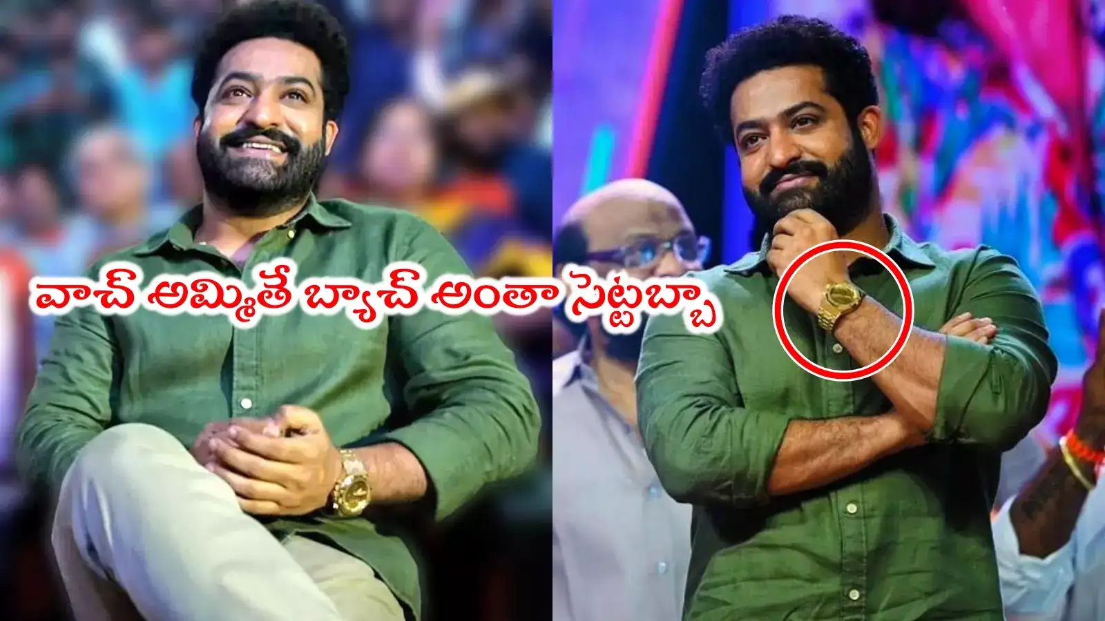 Jr Ntr Watch Cost,NTR Watch: ఎన్టీఆర్ వాచ్ రేటు ఎంతో తెలుసా? అదొక్కటీ ...