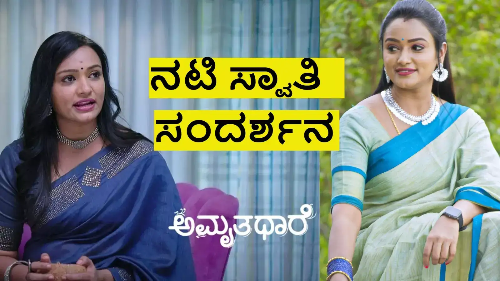 Actress Swathi Royal Family,'ನನ್ನ ತಂಗಿಗೆ ನಾನೇ ಓದಿಸಿದ್ದೇನೆ, ಅವಳೀಗ ...