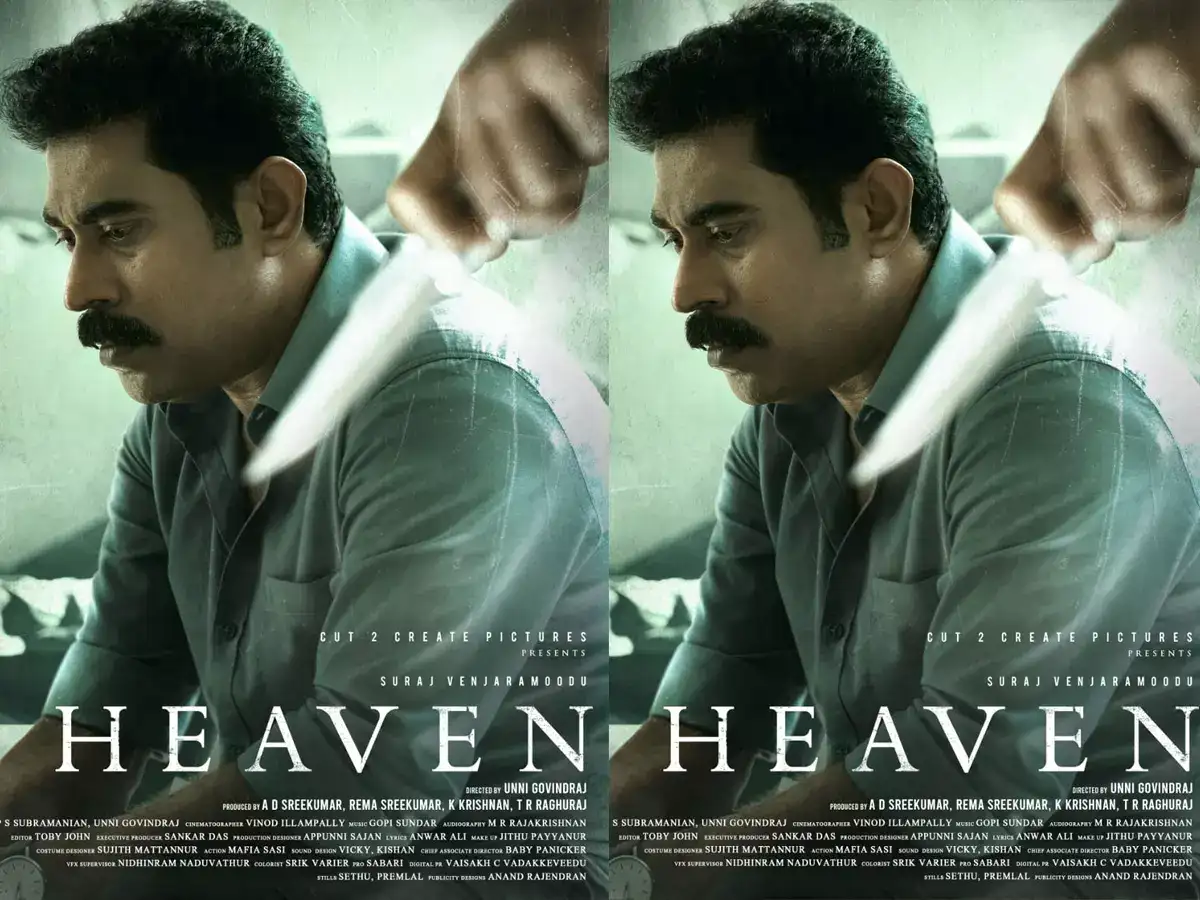 Suraj Venjaramoodu Movie Heaven,കത്തി മുനയില്‍ സുരാജ് വെഞ്ഞാറമൂട് ...