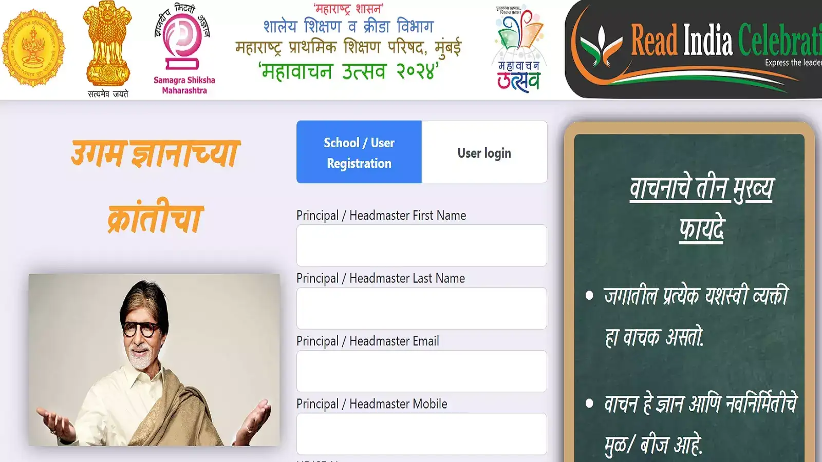 Mahavachan Utsav 2024: 'महावाचन उत्सवा'त पुणे जिल्ह्याची पिछेहाट ...