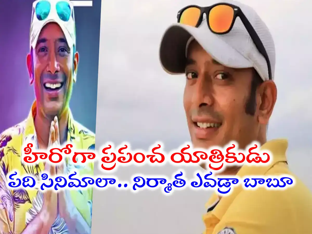 Naa Anveshana Youtuber Anvesh: ‘నా అన్వేషణ’ యూట్యూబర్ హీరోగా పది ...