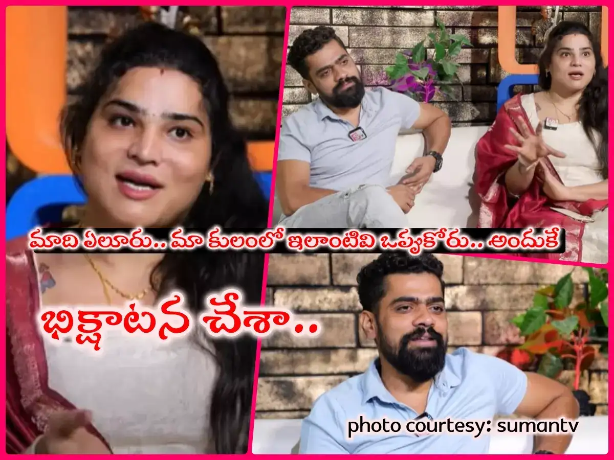 Transgender Ankitha: రాజ్‌ని పెళ్లాడిన ట్రాన్స్‌జెండర్‌ అంకిత ...