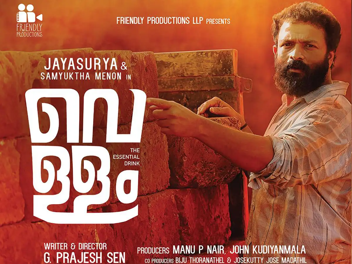 Vellam First Look Poster,'ക്യാപ്റ്റന്' ശേഷം പ്രജേഷ് സെൻ- ജയസൂര്യ ...