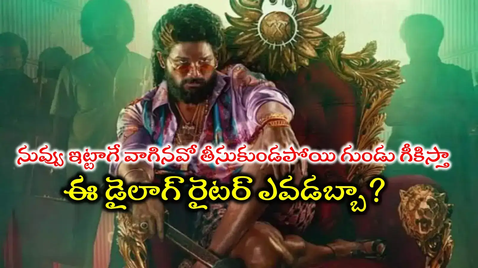 Pushpa 2 Dialogues On Mega Family,Pushpa 2 Dialogues: పావలా పర్సెంట్ ...
