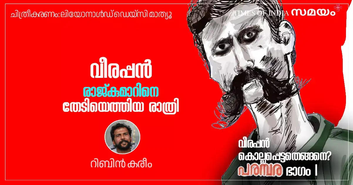 Kidnapping Of Rajkumar,"നമഗെ നിമ്മന്നു ബേക്കു സാർ!" ഗജനൂർ ഫാംഹൗസി ...