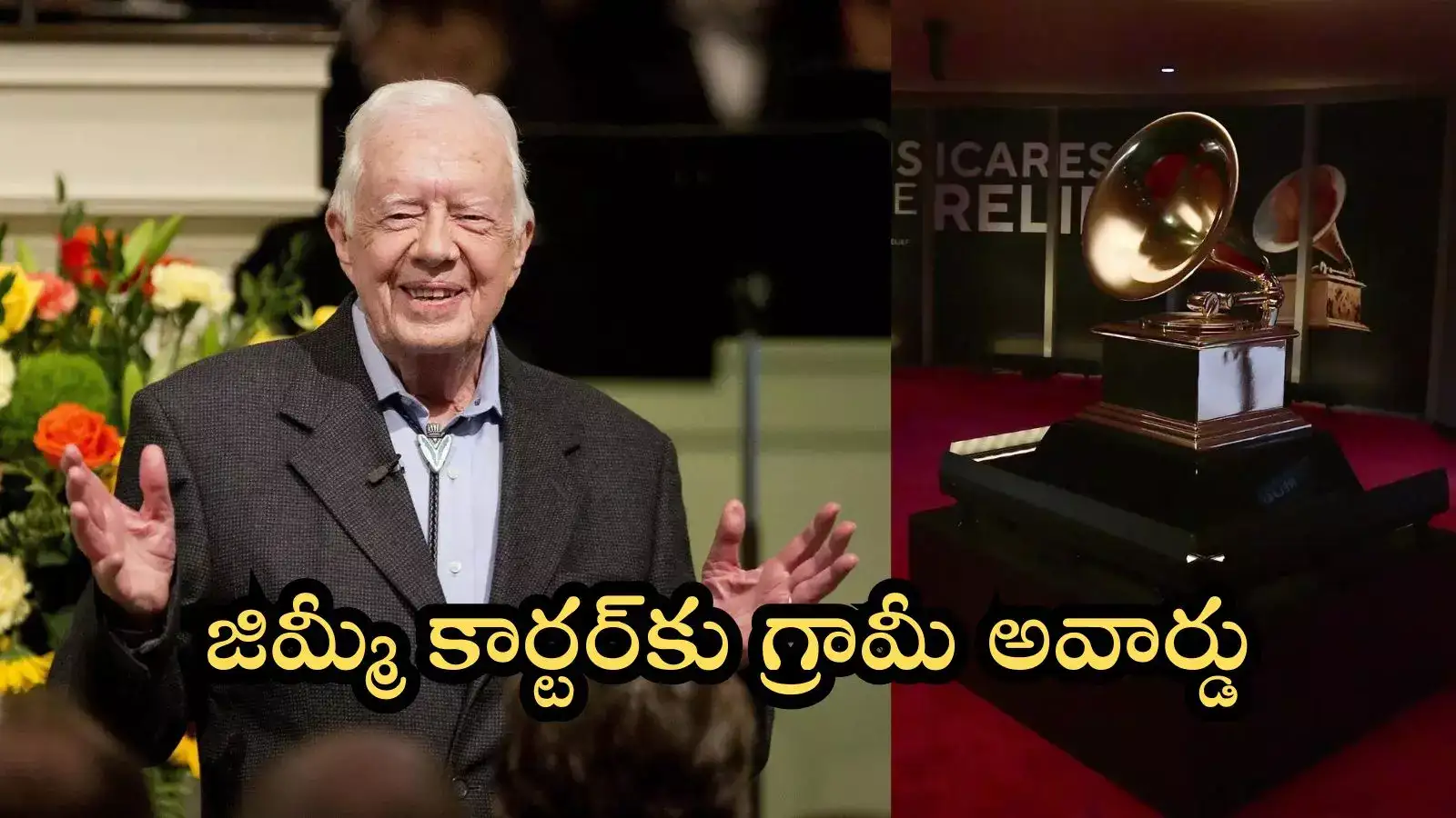 Jimmy Carter Wins Grammy Award,Grammys 2025: మరణానంతరం అమెరికా మాజీ అధ్యక్షుడుకి గ్రామీ అవార్డు ...