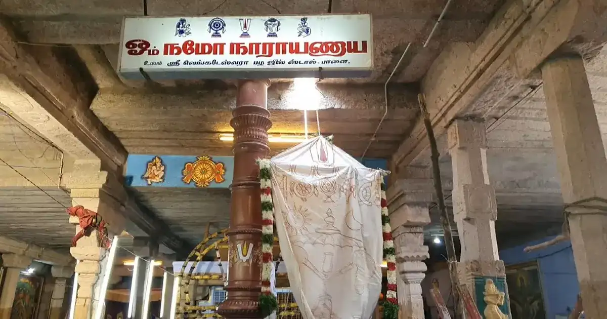 Palayamkottai Rajagopalaswamy Temple,பாளையங்கோட்டை அழகிய மன்னார் ...