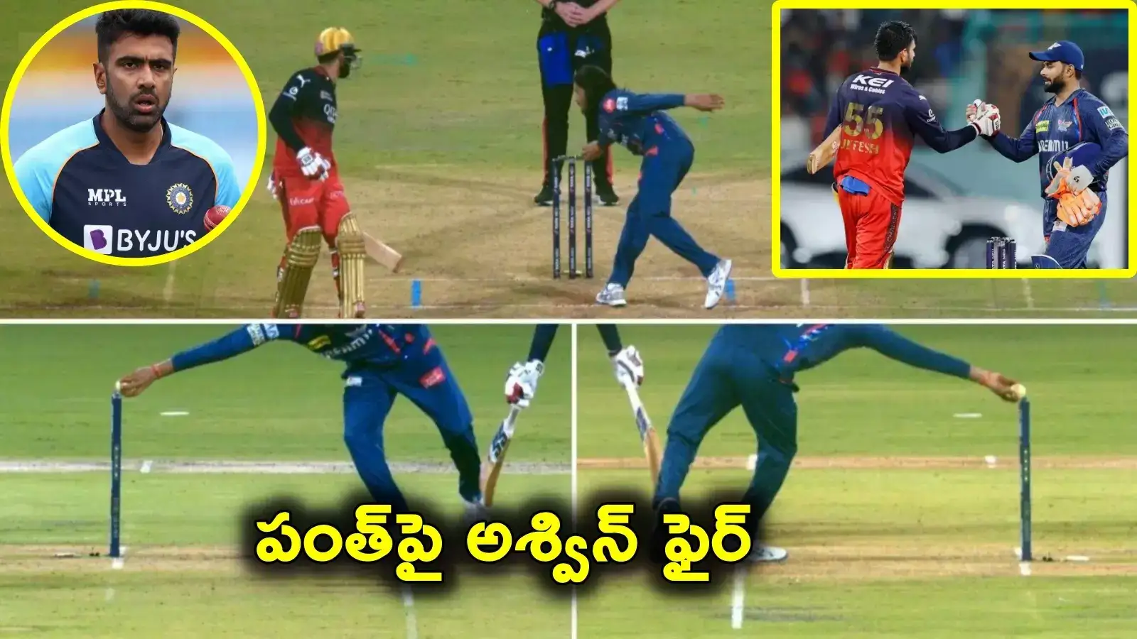 Ashwin On Digvesh Rathi Mankad Appeal,దిగ్వేష్ రాథీ ‘మన్కడింగ్’ అప్పీల్ ...