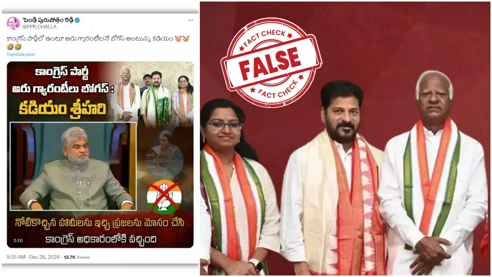 Kadiam Srihari Six Guarantees,Fact Check: 'ఆరు గ్యారెంటీలు బోగస్ ...