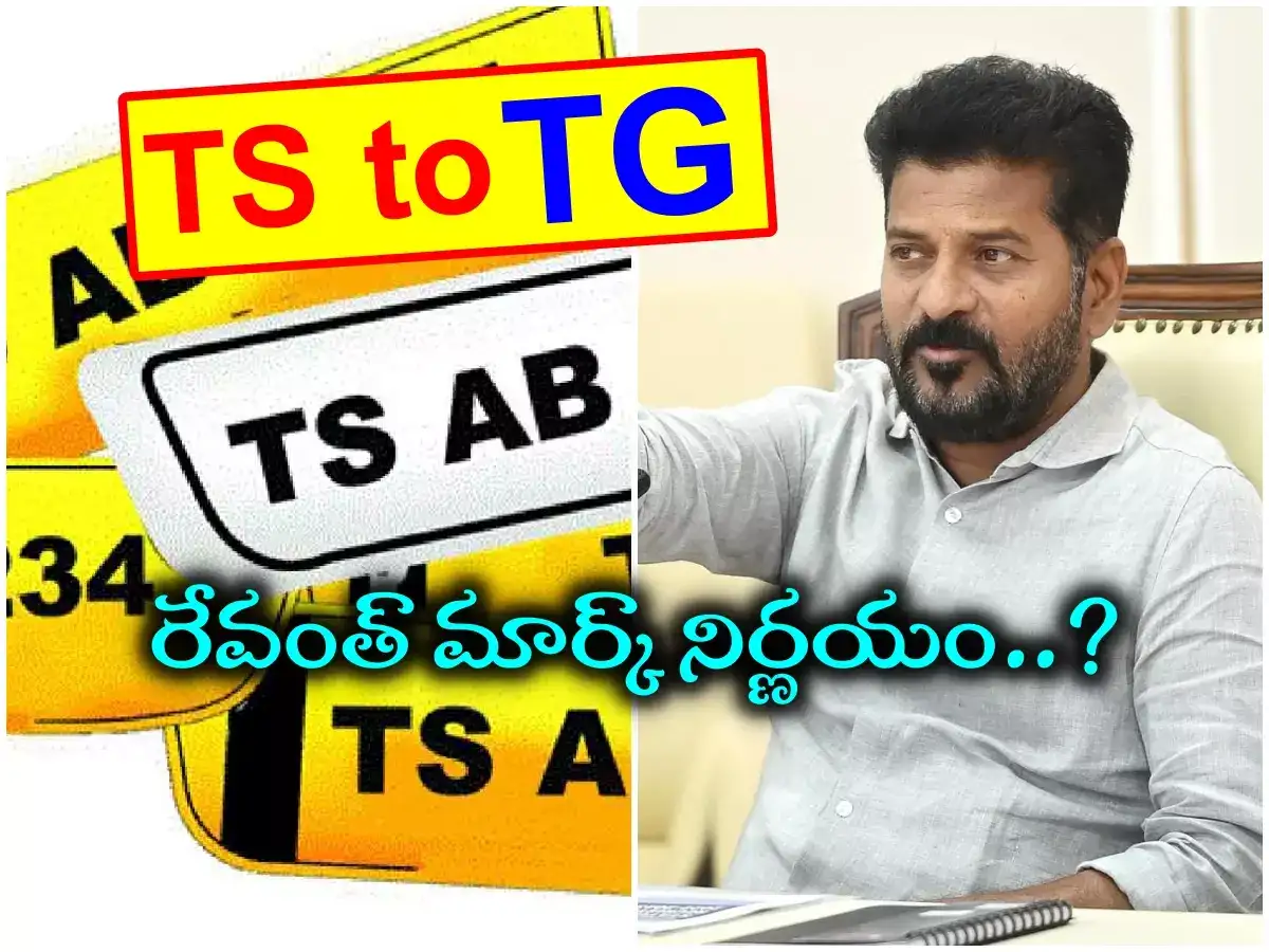 Revanth Reddy Govt Considers Changing Vehicle Number Plates From TS to ...