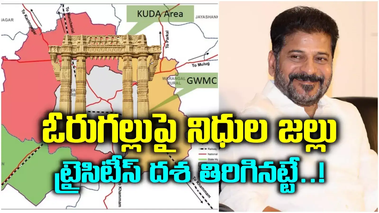 Telangana Govt Allocates Rs 4962 Cr for Warangal Hanamkonda Kazipet Tri ...