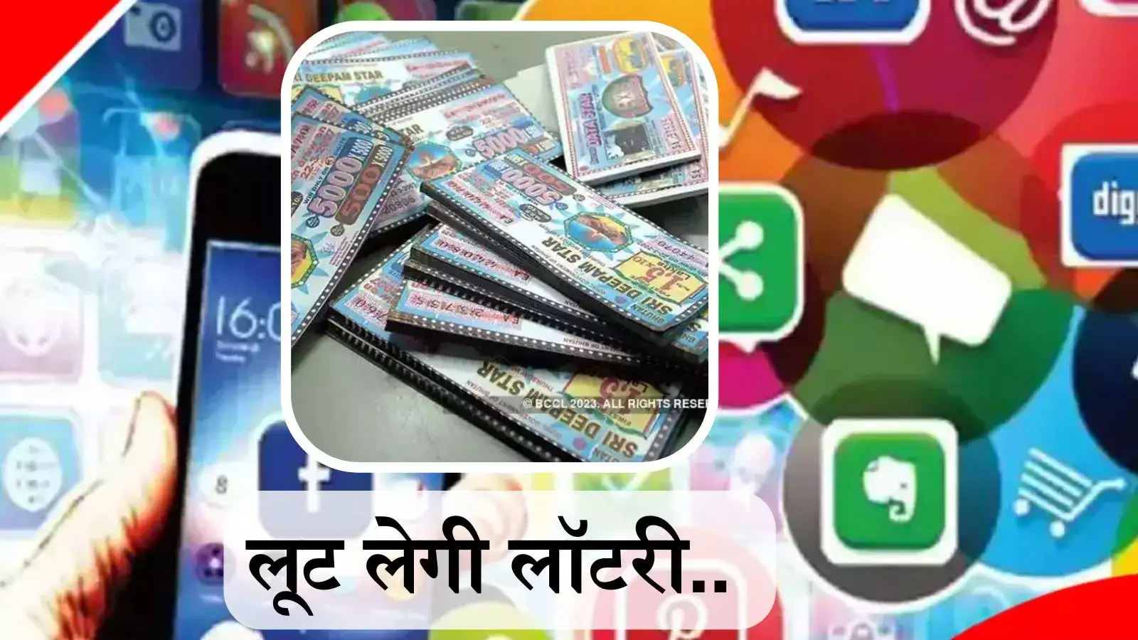 Fake Lottery Apps,फर्जी लॉटरी से जुड़े ऐप और विज्ञापनों को लेकर गूगल और ...