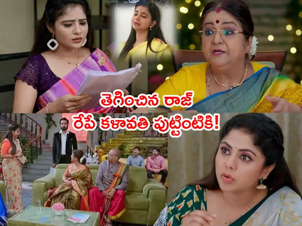Brahmamudi Serial,Brahmamudi Today మార్చి 16 ఎపిసోడ్: శ్వేత చేతికి ...