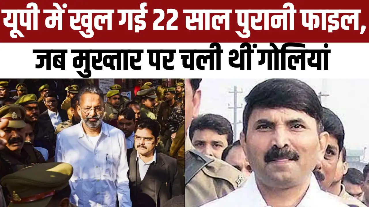 mukhtar ansari and krishnanand rai faced off in lucknow- जब लखनऊ में ...