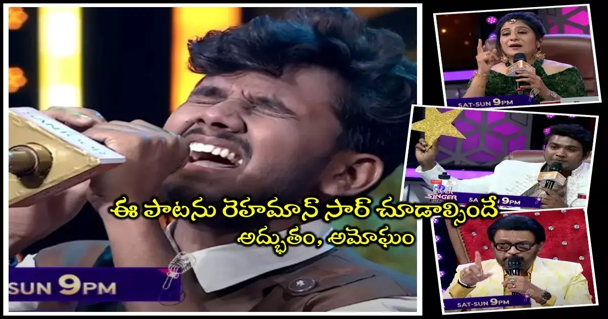 Super Singer Semi Final Promo with Pawan Kalyan Performance - Super ...