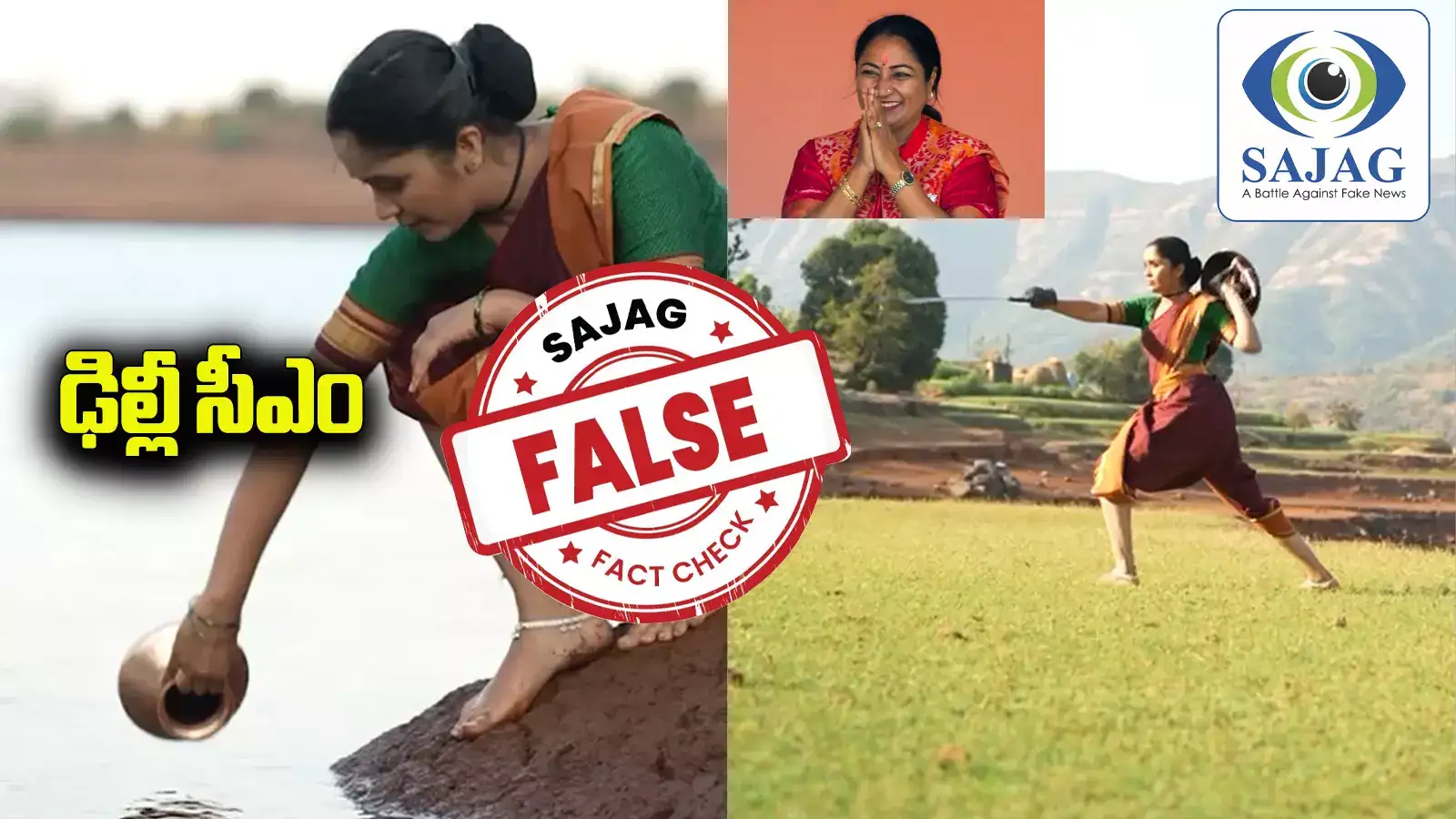 రేఖా గుప్తా కత్తి సాము వీడియో,కత్తిసాము చేస్తున్న ఈ మహిళ ఢిల్లీ సీఎం ...