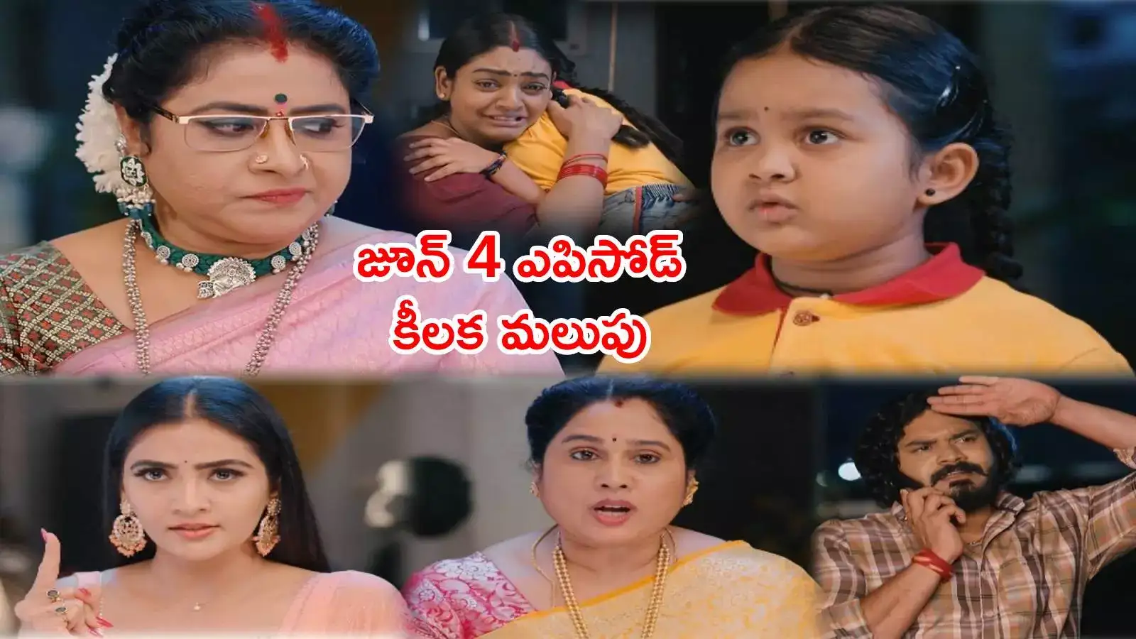 Karthika Deepam 2 Serial,Karthika Deepam 2 Today జూన్ 04 ఎపిసోడ్: శౌర్య ...