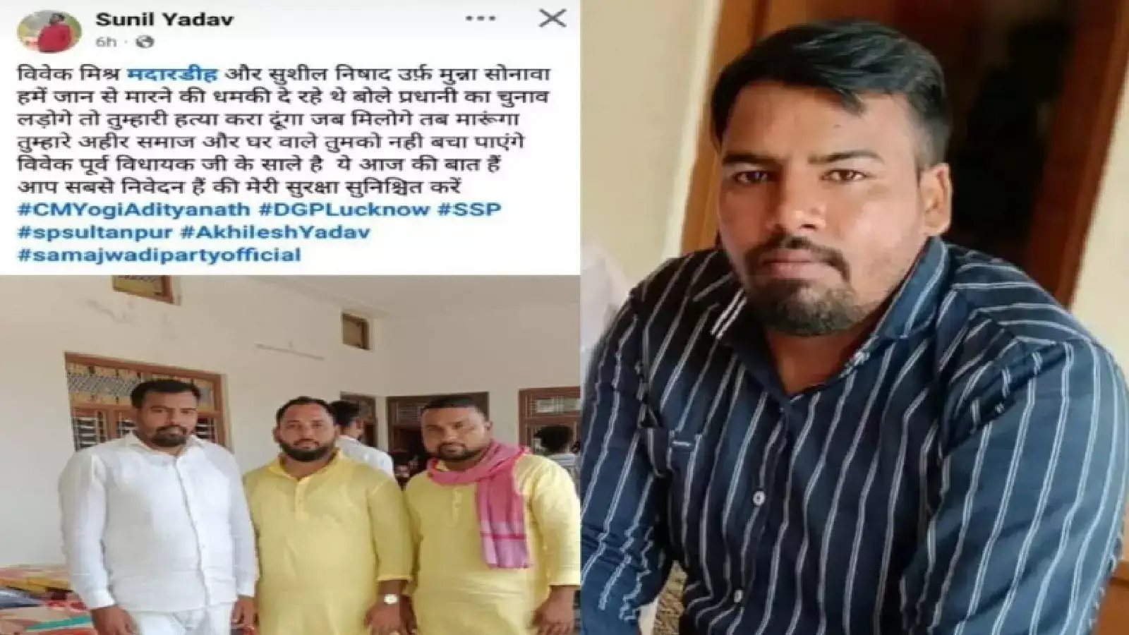 Sultanpur Sp Sector Incharge Death Case,सुल्तानपुर: पूर्व SP विधायक ...