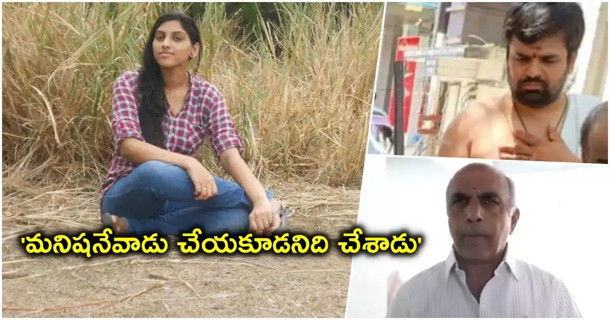 Apsara Murder Case,ఆ విషయం తెలియదు.. తెలిసుంటే అదే చేసేవాడిని: పూజారి తండ్రి - pujari saikrishna ...