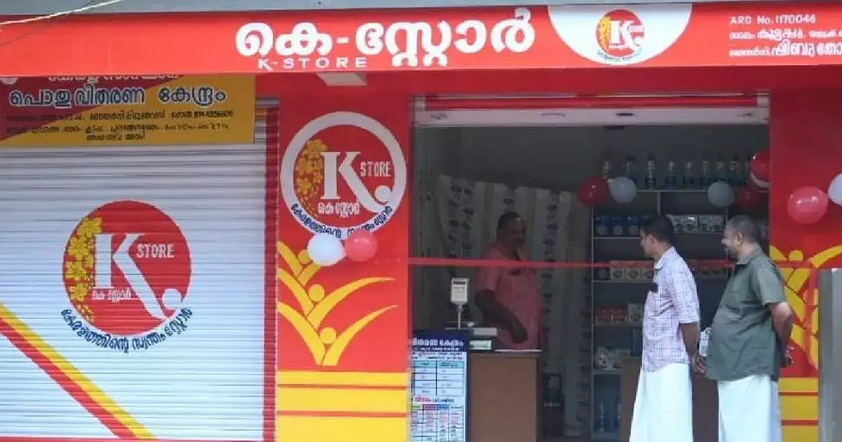 K Store Onam Sale 2024,ചോട്ടു ഗ്യാസ് സിലിണ്ടറുകൾ കെ സ്റ്റോറുകളിലും; വൻ വിലക്കുറവിൽ ഓണത്തിനായി ...