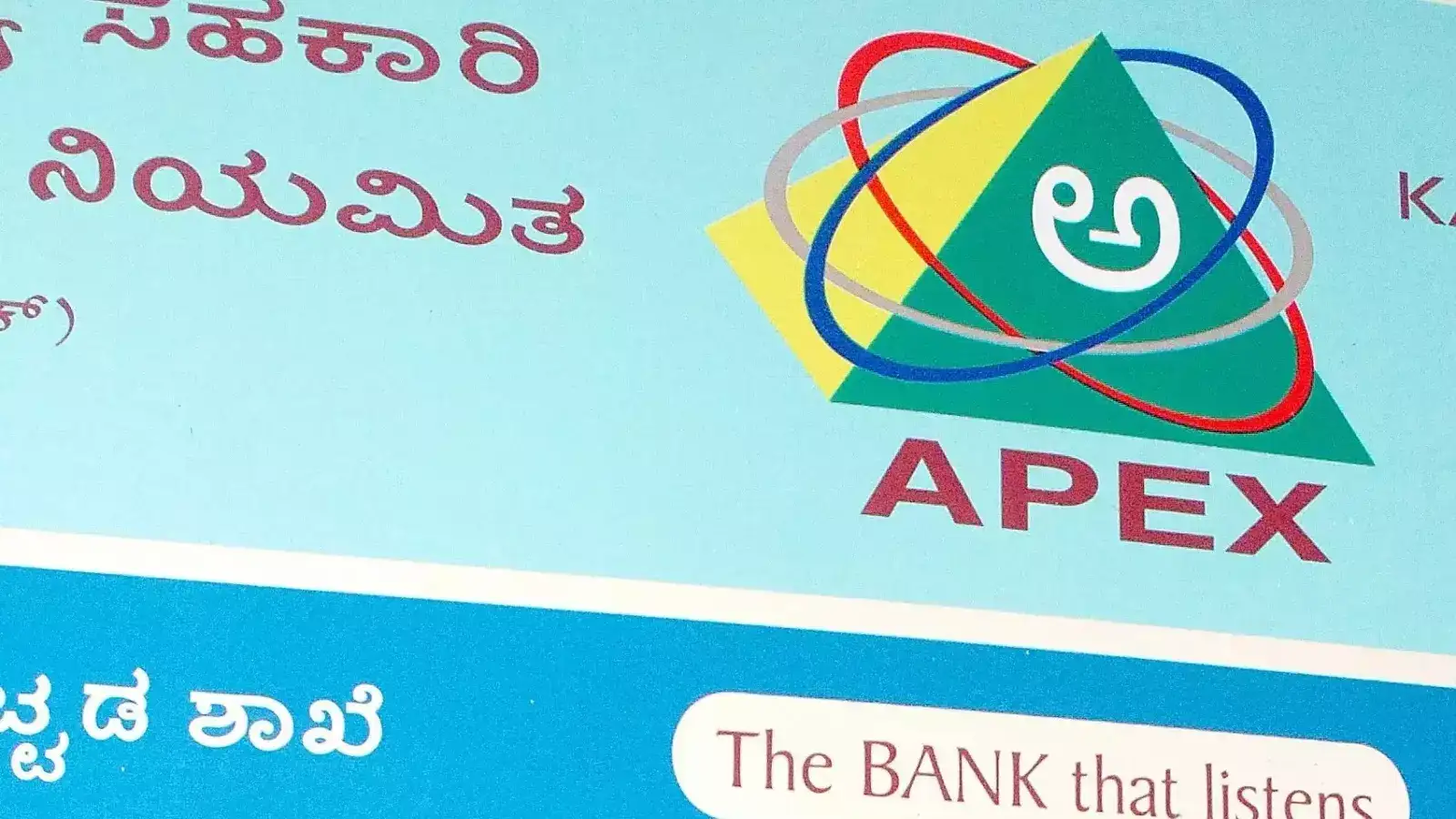 ಕಾಂಗ್ರೆಸ್‌ ತೆಕ್ಕೆಗೆ ಅಪೆಕ್ಸ್‌ ಬ್ಯಾಂಕ್‌,ಅಪೆಕ್ಸ್‌ ಬ್ಯಾಂಕ್‌ ಅಧ್ಯಕ್ಷ ಸ್ಥಾನ ...