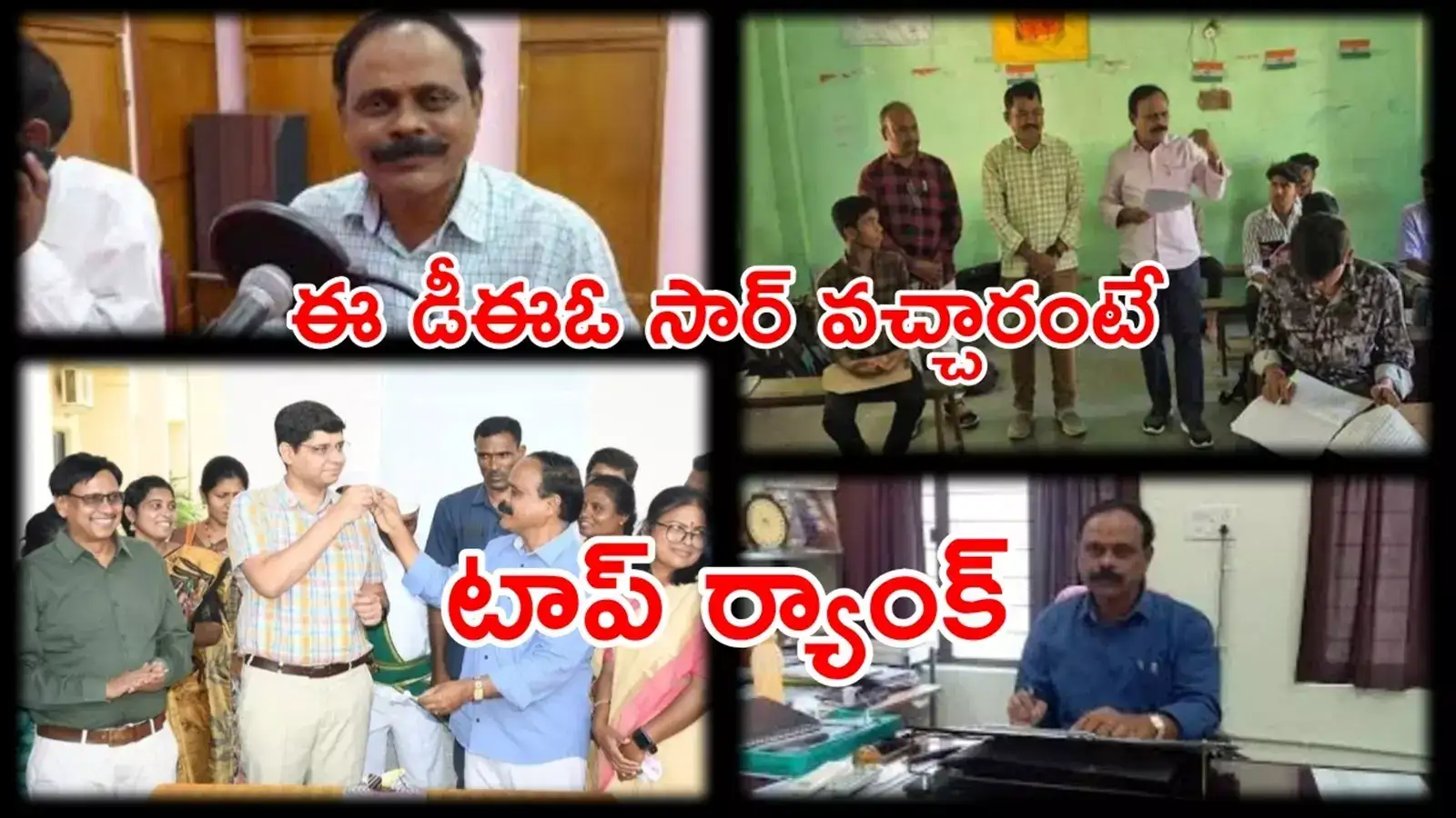 Mahabubabad Tenth Results,సారొచ్చారంటే స్టేట్‌లో ఫస్ట్ ప్లేస్..! ఆయన ఏ ...