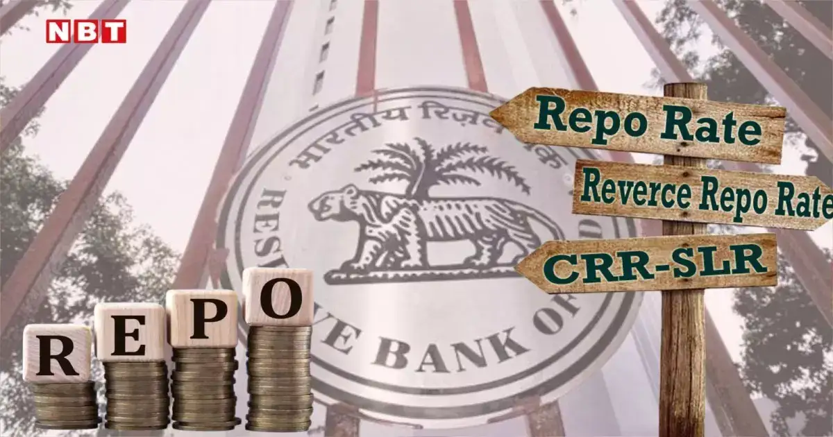 रेपो रेट क्या होता है,Repo Rate: रेपो रेट, रिवर्स रेपो रेट, CRR-SLR आप ...