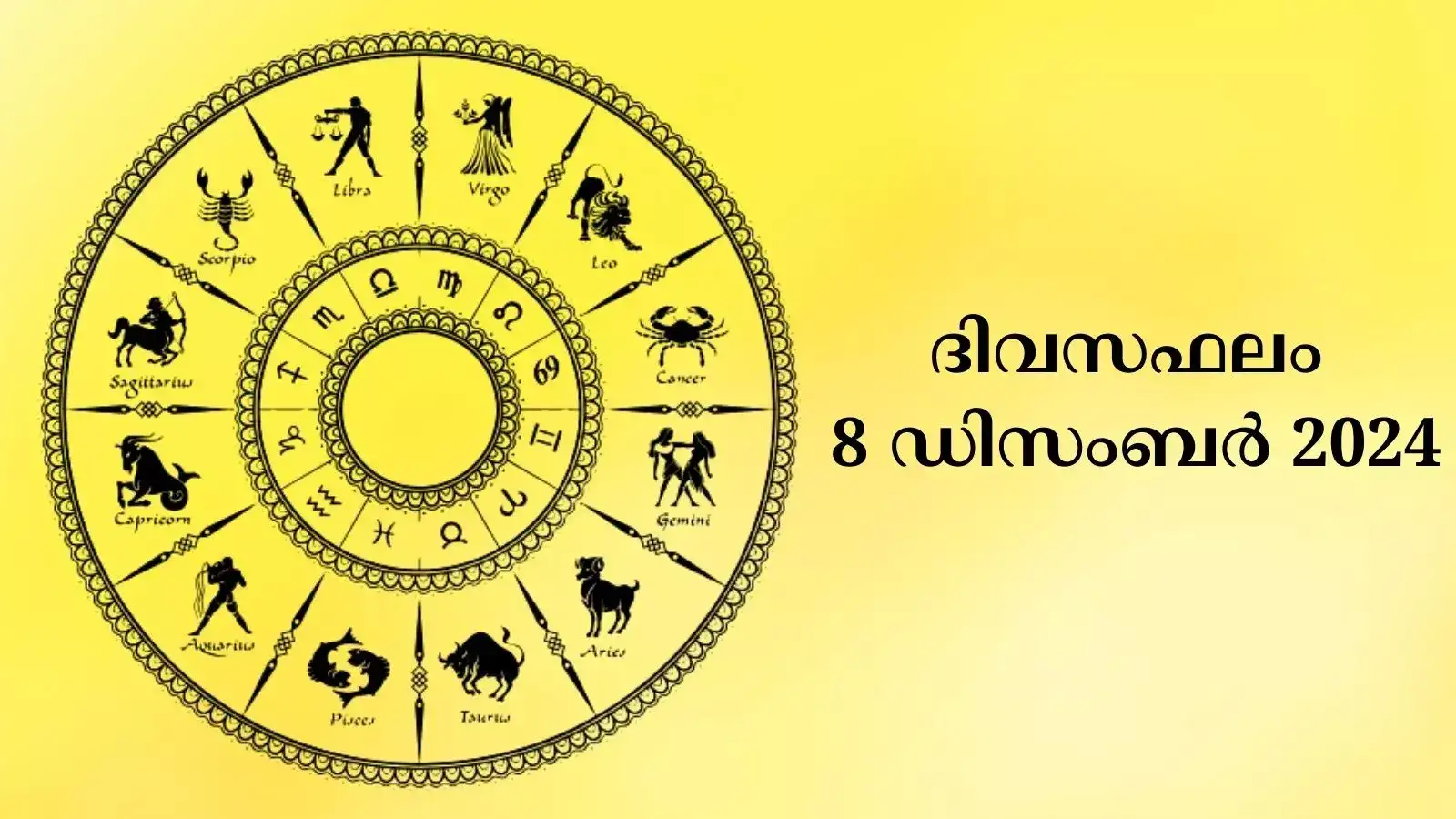 Innathe Rashi Phalam,സമ്പൂർണ നക്ഷത്രഫലം 8 ഡിസംബർ 2024 - horoscope for ...