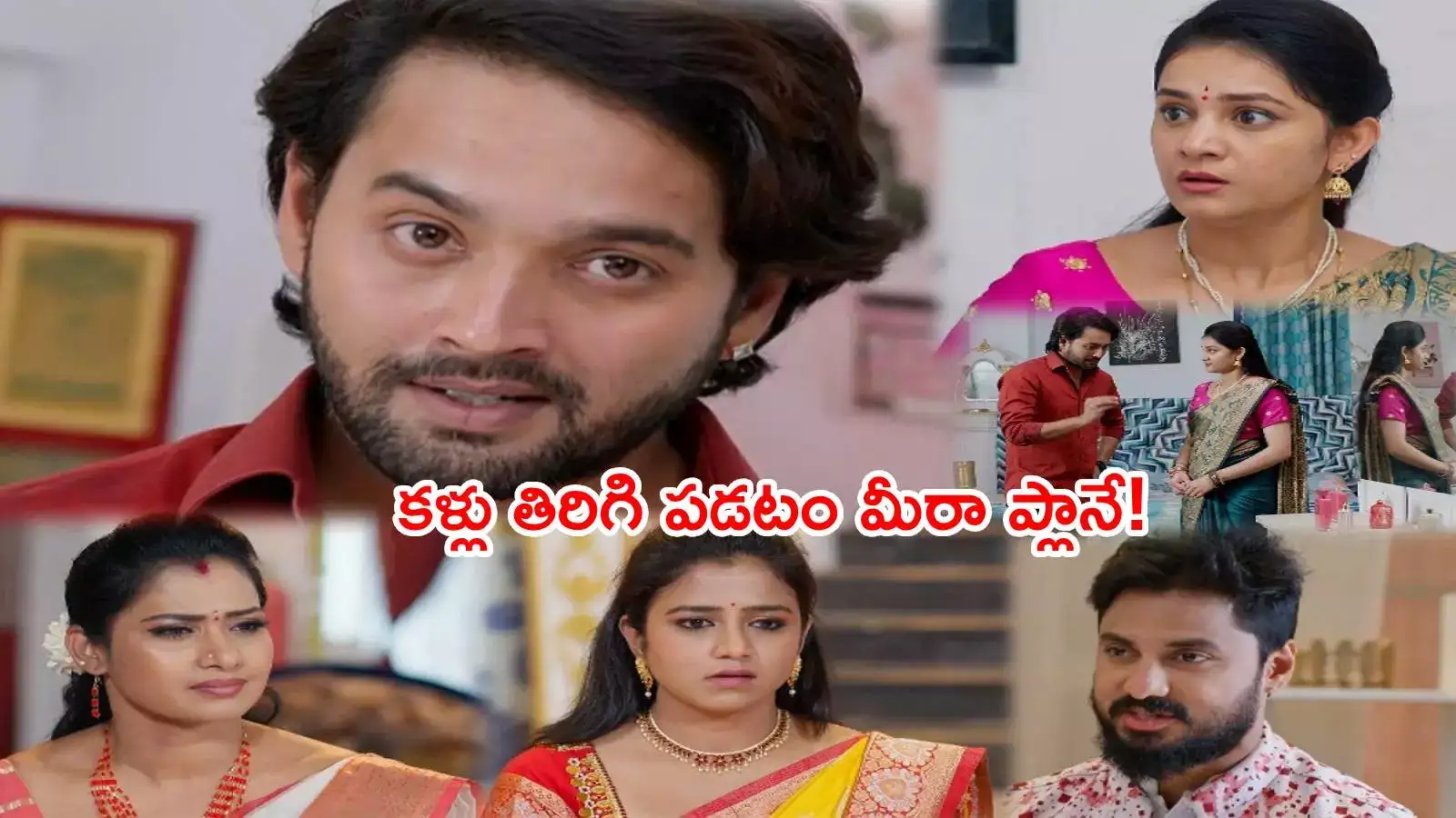 Krishna Mukunda Murari Serial,Krishna Mukunda Murari Today మే 11 ఎపిసోడ్: ఆదర్శ్ ముకుందల ...
