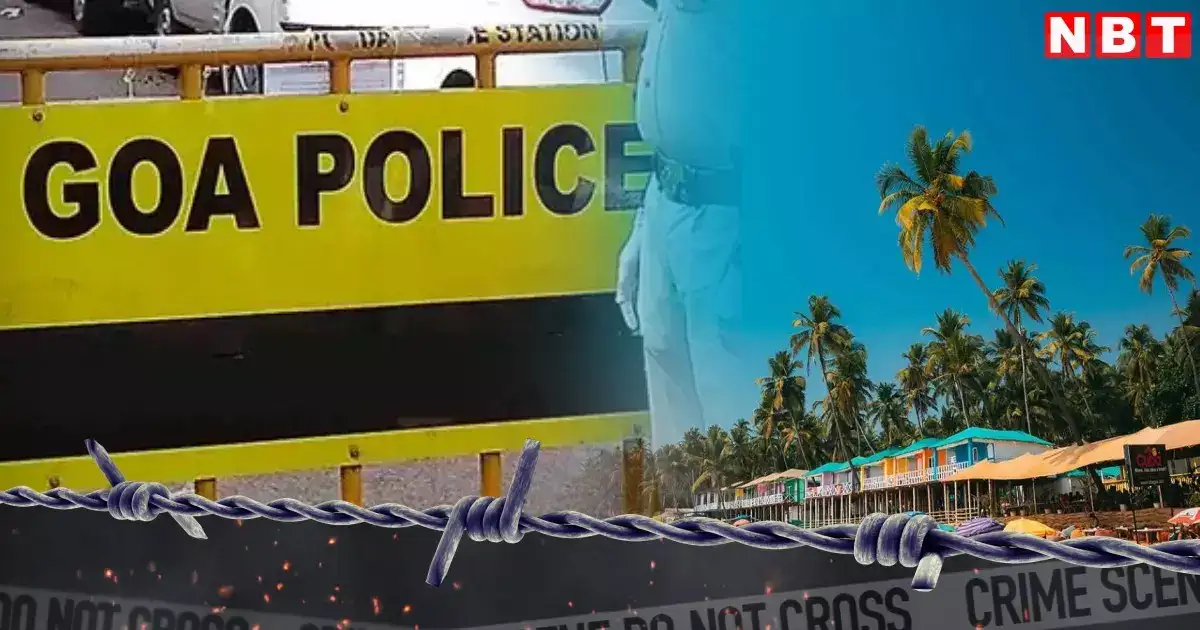 Goa Crime: हर तीसरे दिन रेप और किडनैपिंग, टूरिस्ट सिटी गोवा के आंकड़े ...