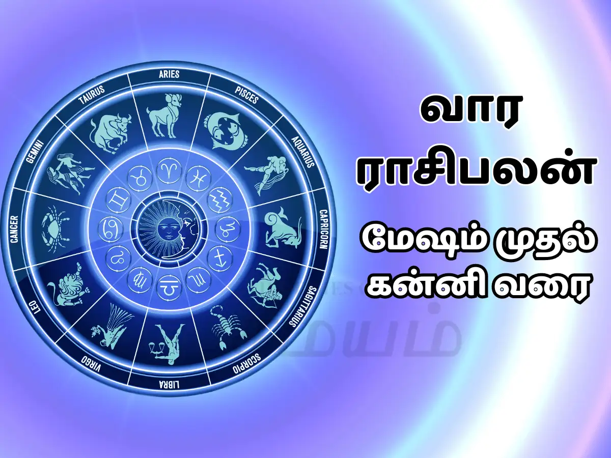 வார ராசிபலன்: நவம்பர் 20 முதல் 26 வரை- மேஷம் முதல் கன்னி வரை - vara ...
