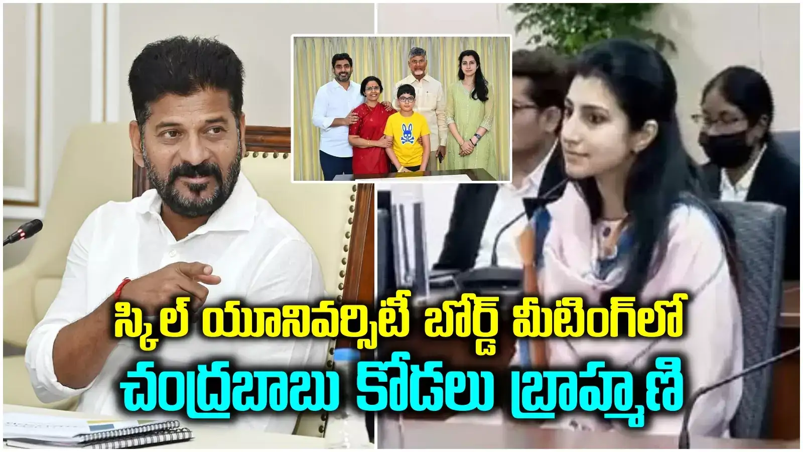 Nara Brahmani Joins Skill University Board Meeting with CM Revanth ...