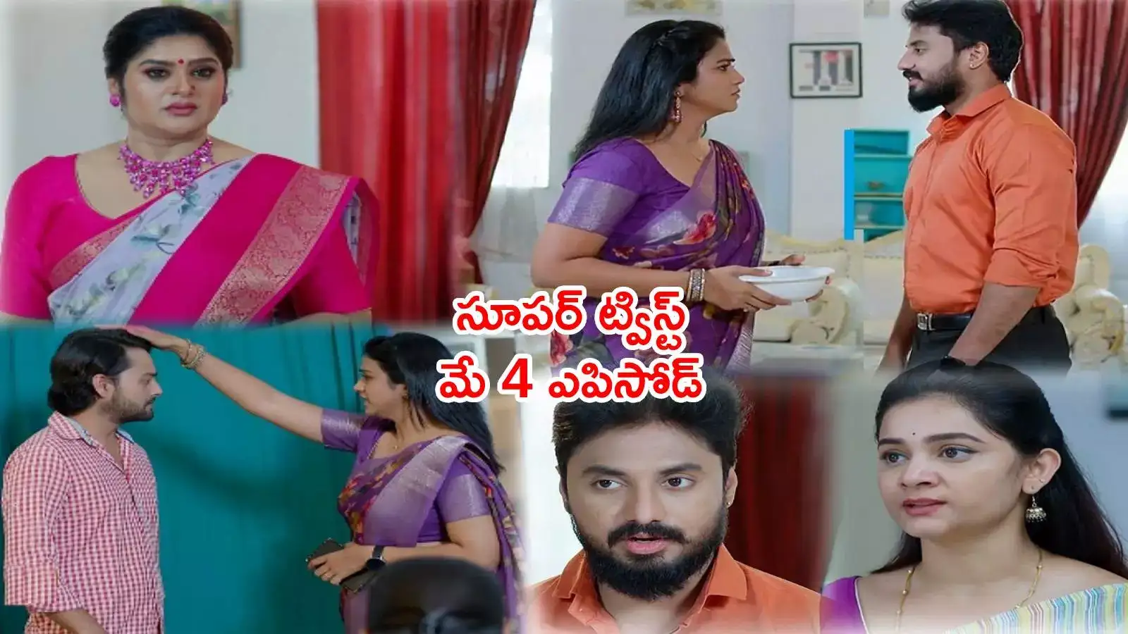 Krishna Mukunda Murari Serial,Krishna Mukunda Murari Today మే 04 ఎపిసోడ్: ఆదర్శ్ ప్రేమకు ముకుంద ...