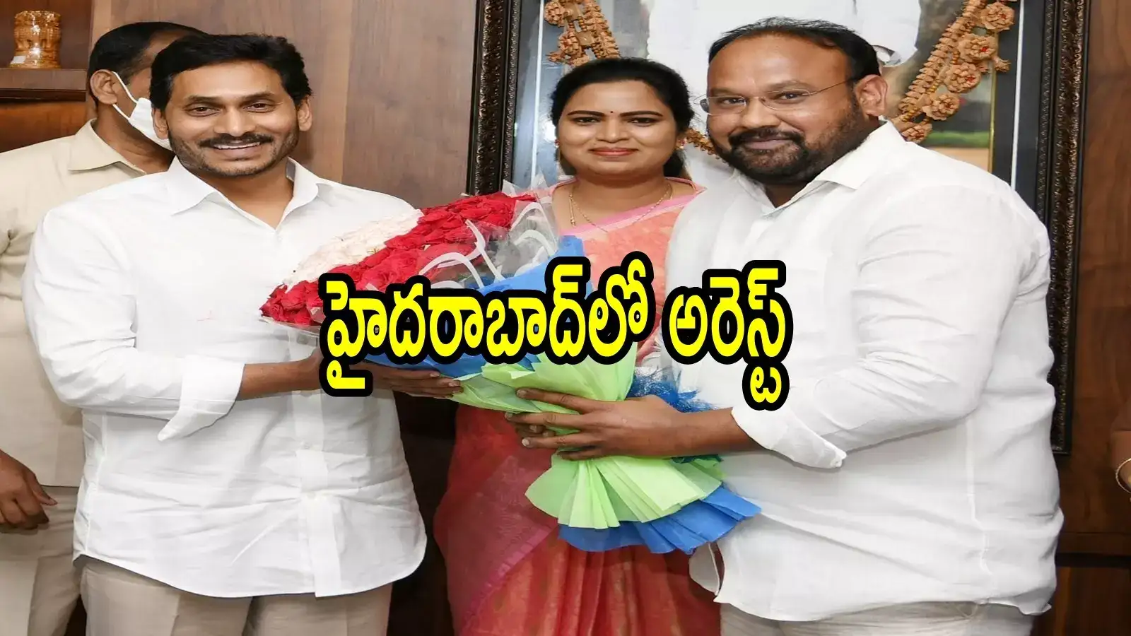 Vidadala Rajini Brother In Law Gopi Arrest,మాజీ మంత్రి విడదల రజిని ...