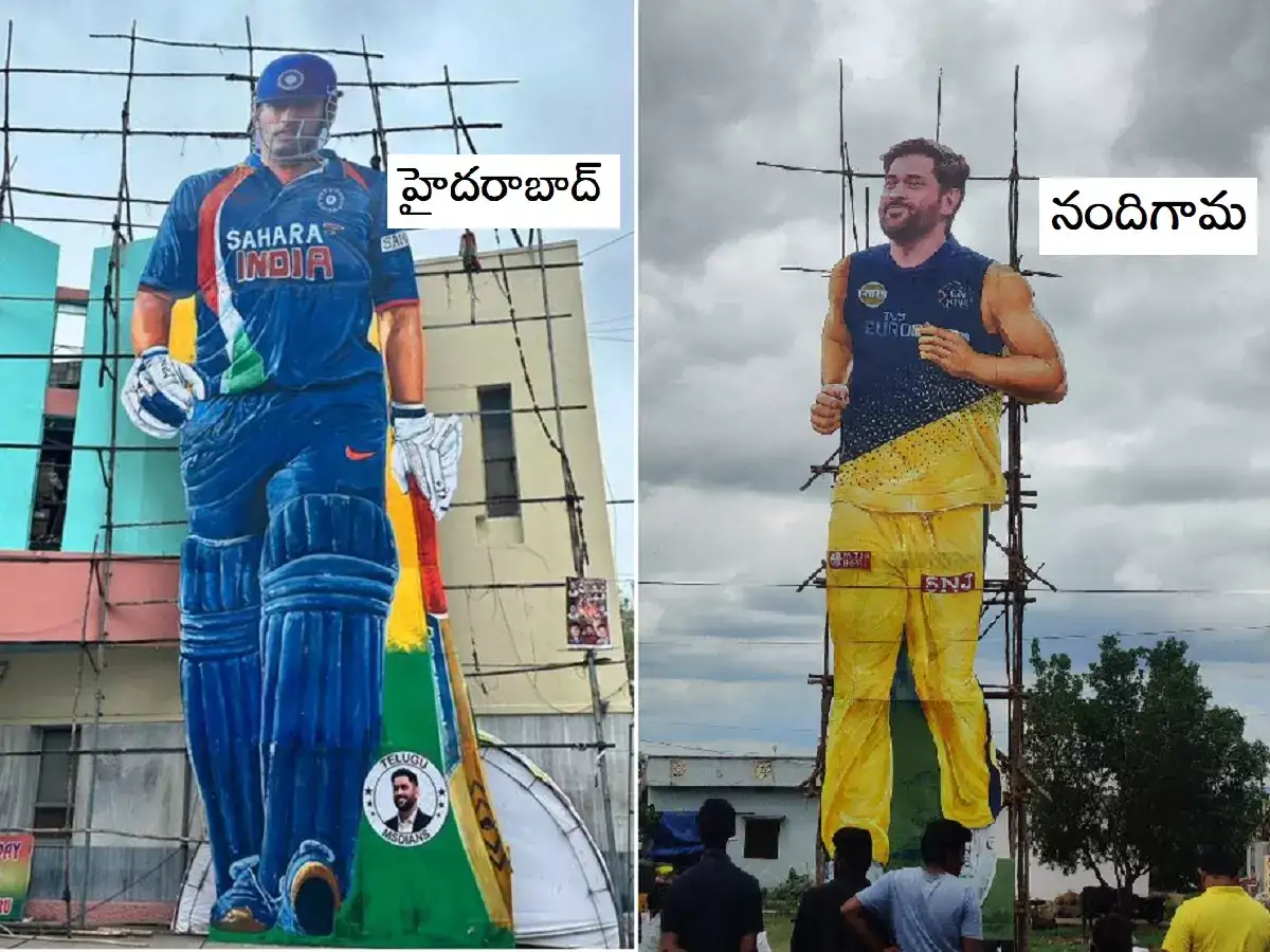 Ms Dhoni Birthday,ధోనీ క్రేజ్.. ఈసారి మరింత ఘనంగా బర్త్‌డే వేడుకలు ...