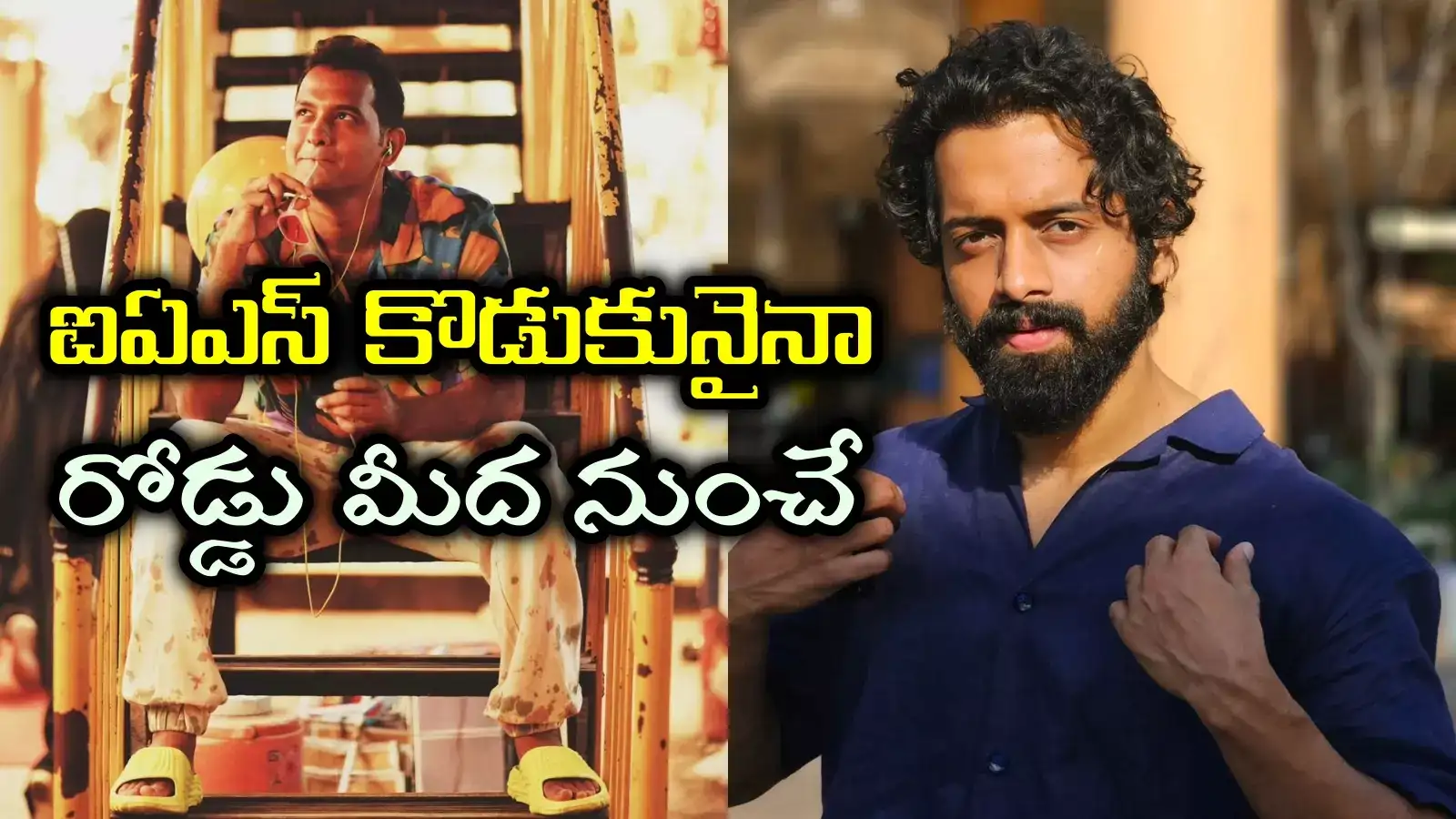 YouTuber Praneeth Hanumanthu Brother Aye Jude Ajay Reacts On Arrest ...