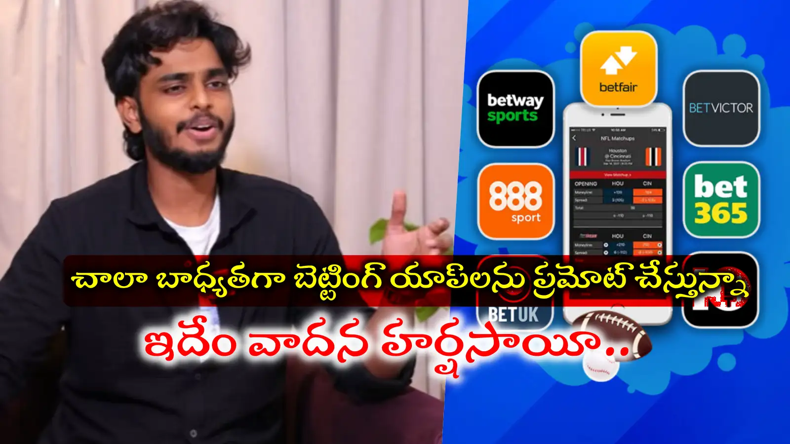 Harsha Sai Betting Apps: ‘బెట్టింగ్ యాప్‌లను ప్రమోట్ చేస్తే కాదు.. చేయకపోతేనే తప్పు’.. హర్షసాయి ...