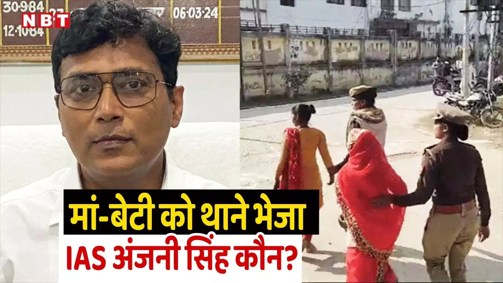 मैनपुरी के DM अंजनी सिंह हैं कौन? फरियाद लेकर गईं मां-बेटी को थाने ...