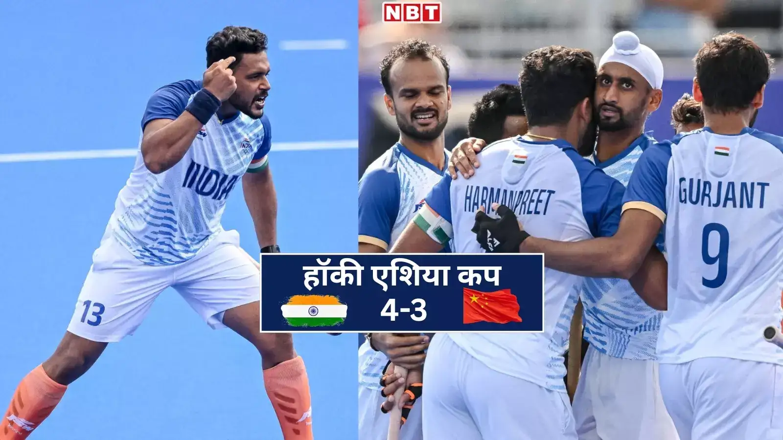 India Beat China In Asia Cup,IND vs CHN Highlights Asia Cup: भारत ने ...