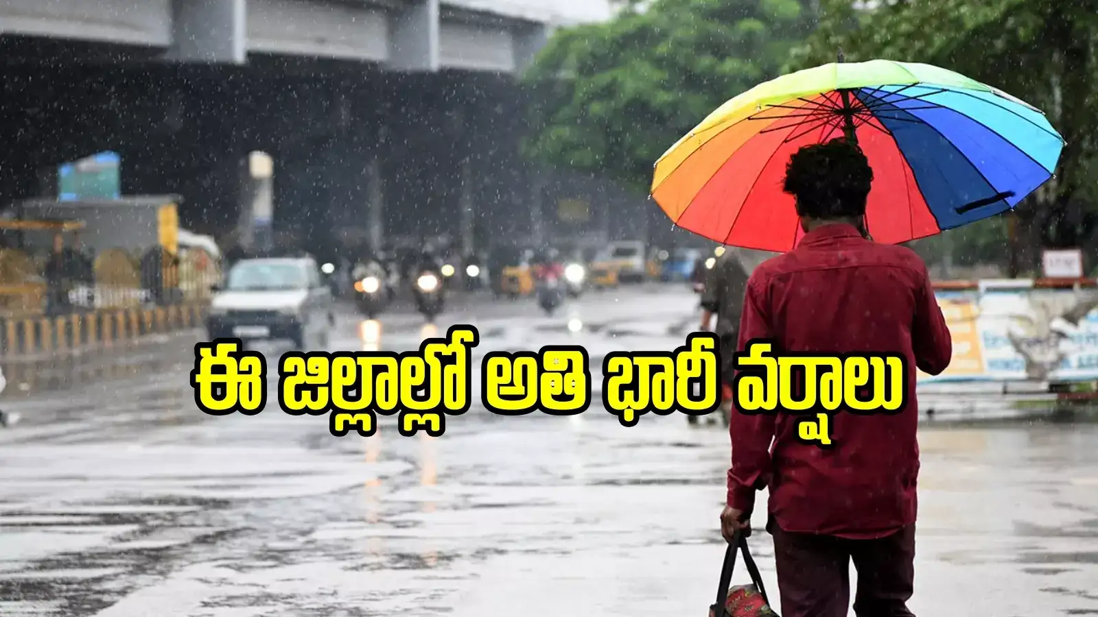 Weather Update,Telangana Rains: తెలంగాణకు అలర్ట్.. నేడు ఈ జిల్లాల్లో అతి భారీ వర్షాలు ...