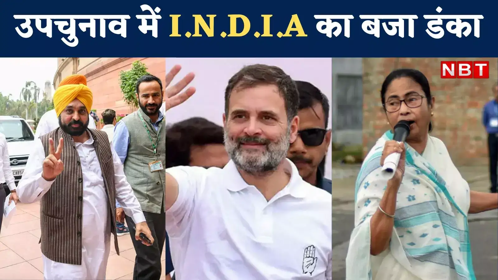 By-poll Election Results Today Live,By Election Result 2024: उपचुनाव ...