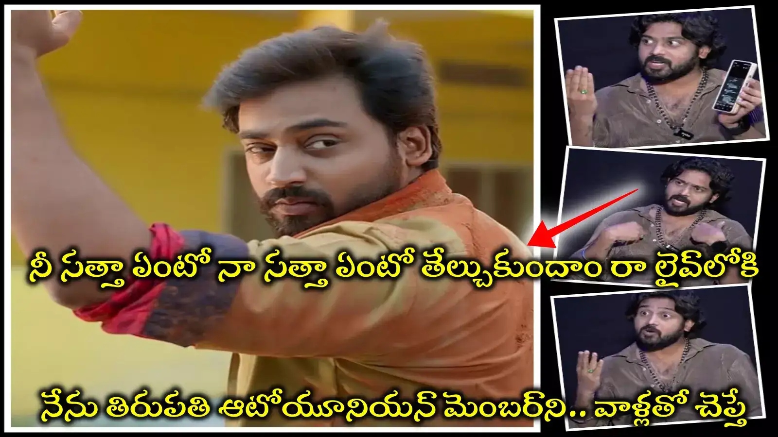 Serial Actor Ravi Shankar Rathod,Guppedantha Manasu Mano: రండ్రా ...