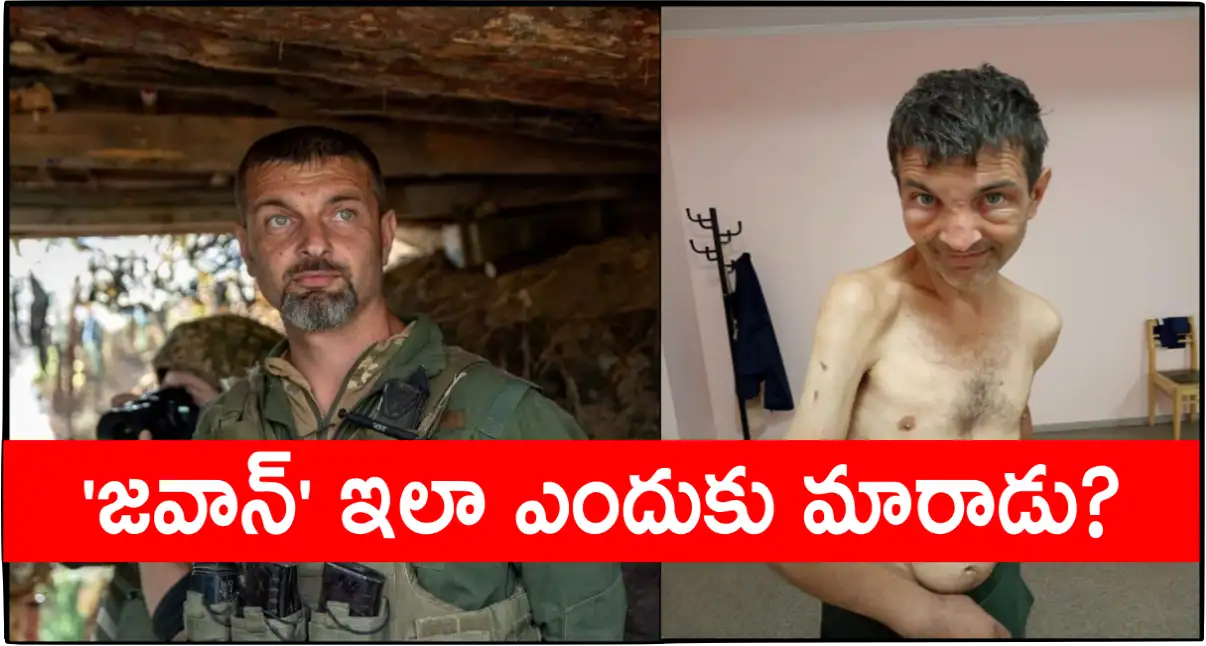 Russian Experiments,Ukraine soldier: ఉక్రెయిన్ సైనికులపై రష్యా ...