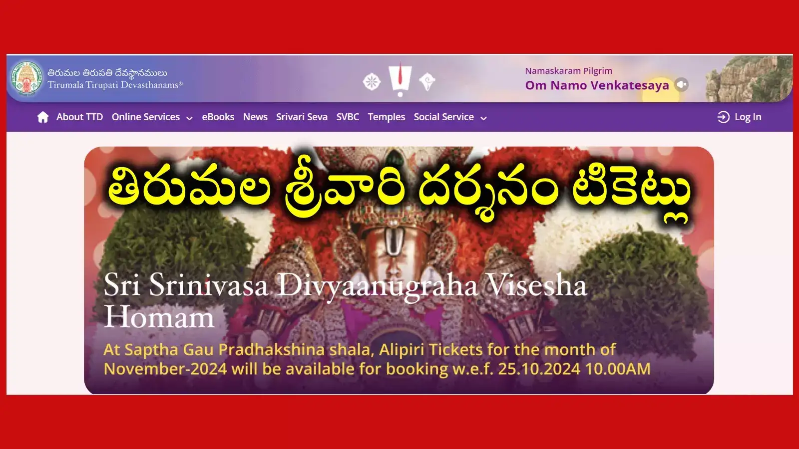 TTD Rs 300 Arjitha Seva Tickets Book Online at Tirumala Tirupati ...
