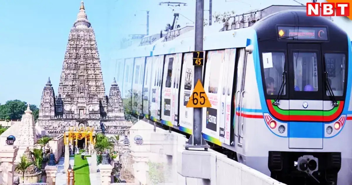 Gaya Metro Project Update,गया और बोधगया में मेट्रो रूट को लेकर आया ताजा ...