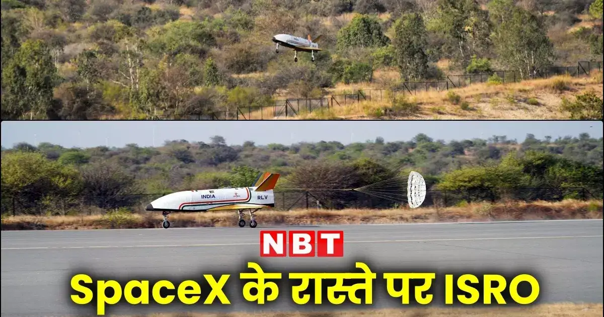 RLV LEX Mission: सैटेलाइट भेजकर स्पेस से वापस आ जाएगा रॉकेट, ISRO के ...