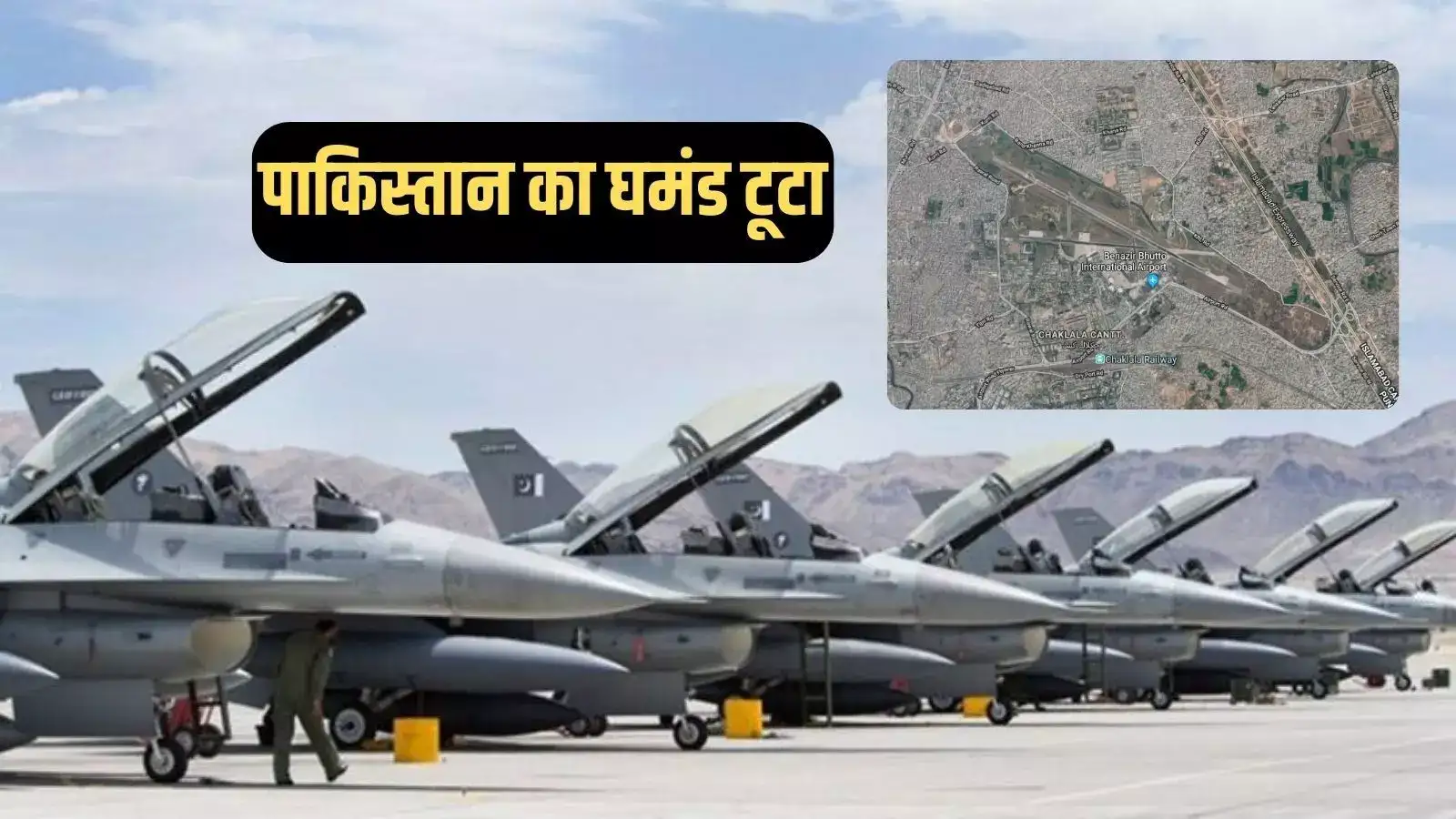 Noor Khan Airbase Pakistan,पाकिस्तान के नूर खान एयरबेस की बर्बादी की ...