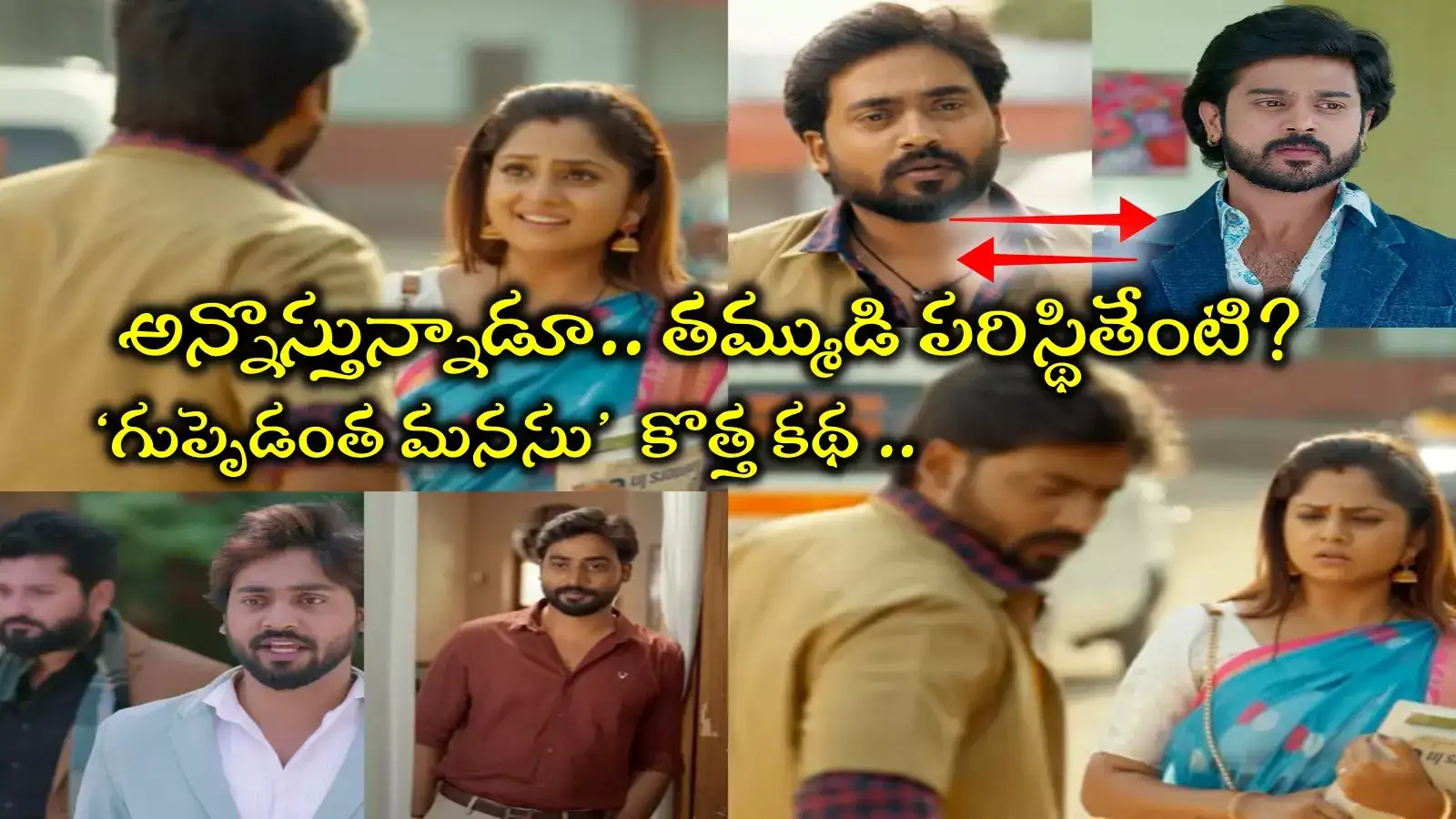 Guppedantha Manasu Serial Story After Rishi Reentry - Guppedantha ...