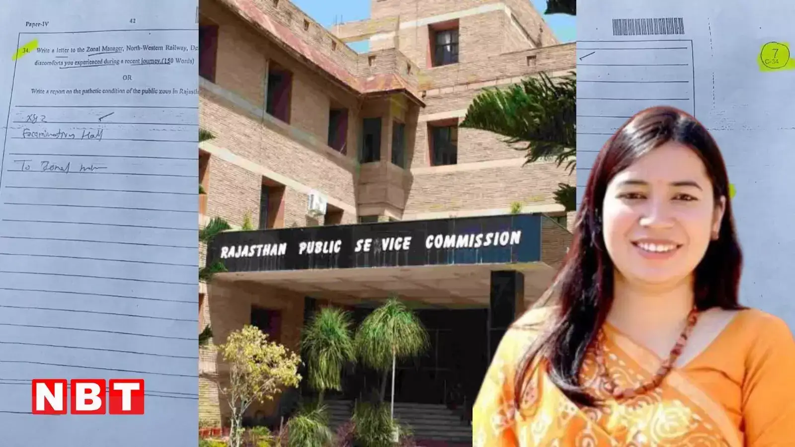 RPSC ने माना RAS 2018 भर्ती में फर्जीवाड़ा, SDM पदमा चौधरी की बढ़ी ...